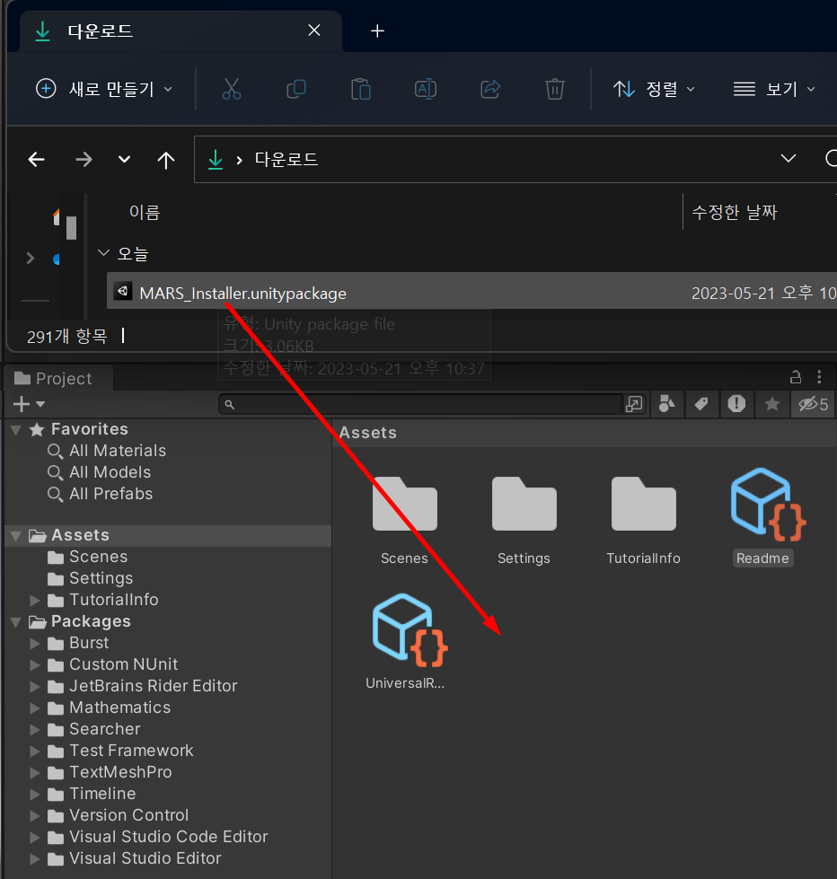 Unity Mars 설치하기 - Unity Learn